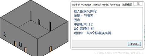 Revit二次开发 获取族名称及族实例revit二次开发 族命名 Csdn博客