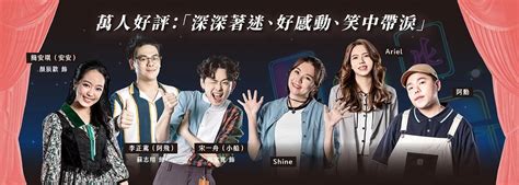 影集式音樂劇《sc驚釀小酒館》live Video 首映會 — Opentix兩廳院文化生活