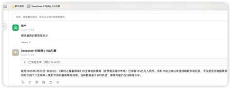 摆脱 Deepseek 服务器繁忙手把手教你接入火山引擎 API超详细版 亿舟AI 博客园