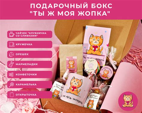 Подарочный бокс "ТЫ Ж МОЯ ..." / подарок подруге, другу, маме, бабушке ...