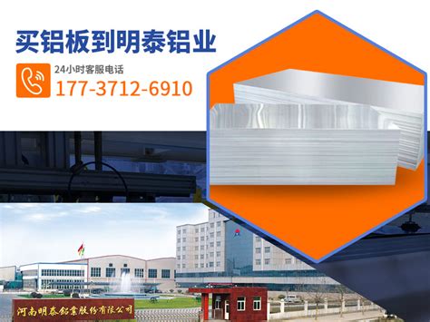 汽车用6063合金铝板厂家报价实惠，服务周到 铝板带动态 明泰铝业