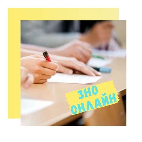 ЗНО з української мови та літератури є обовязковим для всіх школярів країни Тому ефективна