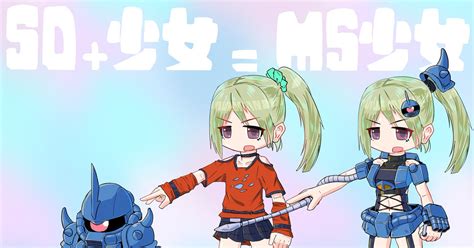 Sdガンダム 【バディ式ms少女】グフとラン 銀杏反応のイラスト Pixiv