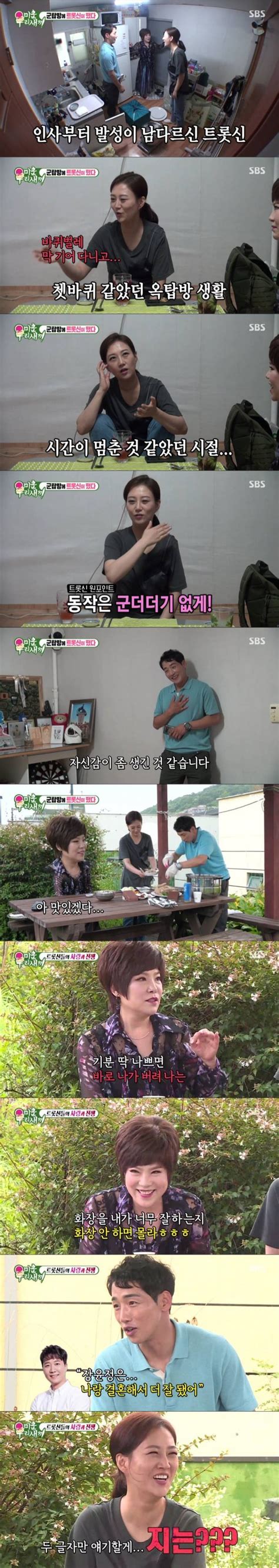 ‘미우새 일요 예능 1위 ‘장윤정의 원포인트 레슨 108 최고의 1분｜스포츠동아