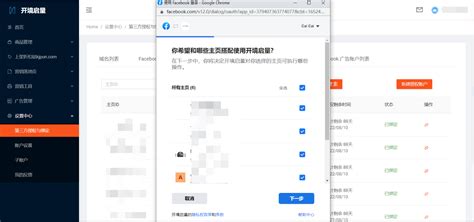 第三方授权与绑定帮助中心