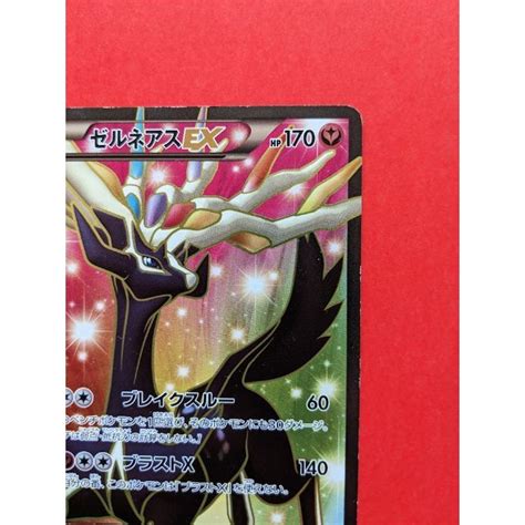 ポケモンカード ゼルネアスex 012023 Xycの通販 By カービィs Shop｜ラクマ