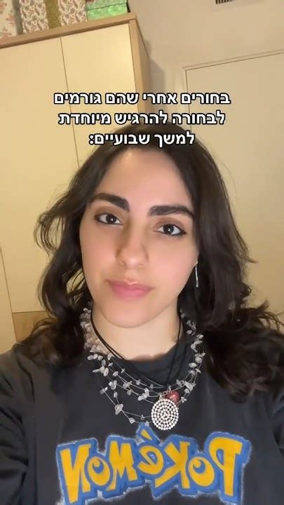 אני יודעת שיש בחורים טובים אי שם מעבר לקשת Youtube