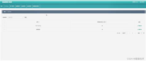 Javaphpnodejspython微信答题小程序【2024年毕设】 Csdn博客