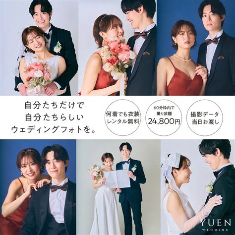 入籍前に知っておきたい！六曜だけじゃない！婚姻届を出す日取りで縁起が悪い日とは？ Yuen Wedding