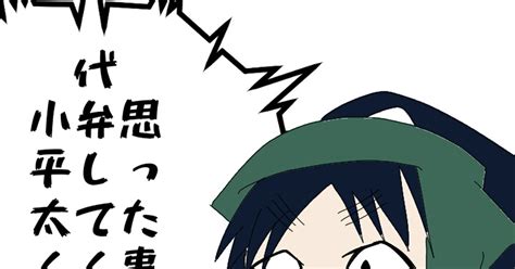 忍たま 思った事を代弁してくれる小平太くん 尾村おむこのイラスト Pixiv