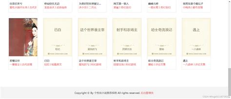 Pythondjangomysql个性化小说推荐系统 小说网站推荐系统 基于用户、项目、内容的协同过滤推荐算法webnovelcfrspython Python实现协同过滤推荐算法实现源