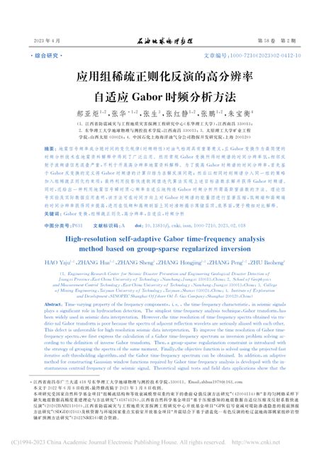 Pdf High Resolution Self Adaptive Gabor Time Frequency Analysis