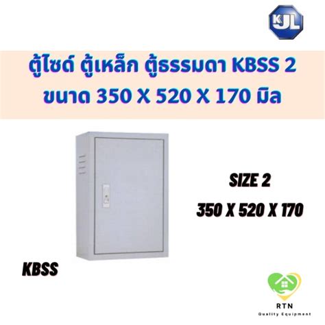 Kjl ตู้ไซด์ ตู้เหล็ก ตู้ธรรมดา ขนาด 350 X 520 X 170 รุ่น Kbss Size2 Shopee Thailand