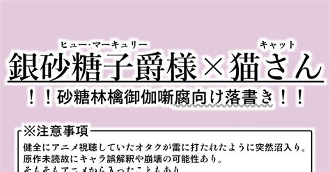 ヒューキャ 【腐向け注意】ヒューキャ落書き 熟成のイラスト Pixiv