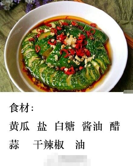蓑衣黄瓜的做法 超好吃的凉拌菜 养生图志99养生堂