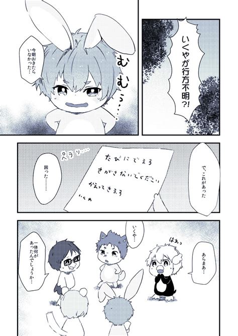 まこラッコちゃんとあたらしいであい らいぱんパーク Booth