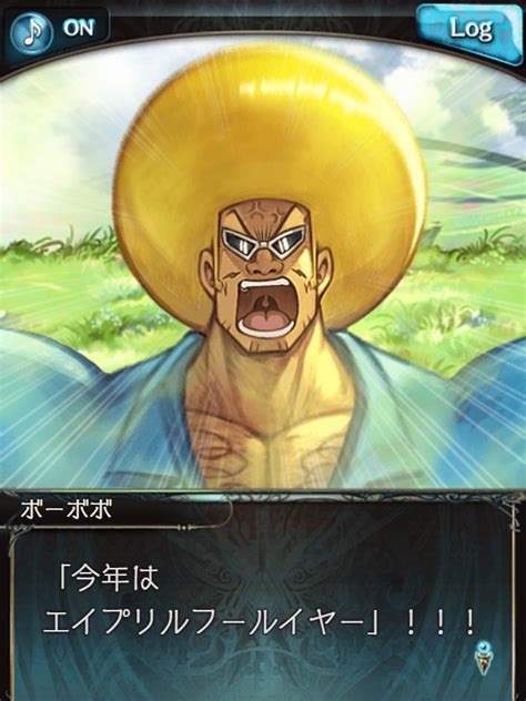 【エイプリルフール2日目】グラブル「せっかくエイプリルフールネタつくったのに1日で消すのもったいないなぁせや！」 まとめダネ！