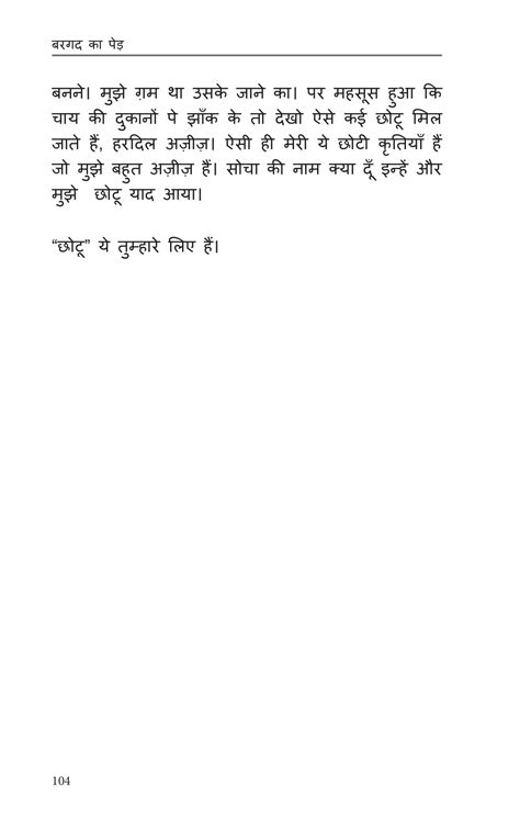 Bargad Ka Pedfinal29092018 1 1303mansi Page 112 Flip Pdf