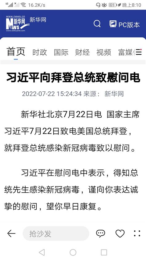 中共驻推特党支部书记 On Twitter 枝娜日报 我习亲自拨号，亲自致电，亲自慰问敌对势力登子！是全世界人民的好书记！😎