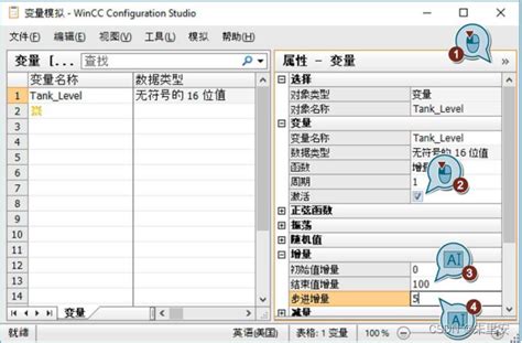 【wincc v7 5 入门】 wincc7 5 csdn博客