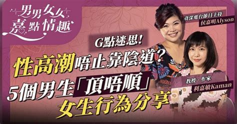 由doctor Sex到《嘉點情趣》 曾智華 快樂退休 財智 生活 Etnet 經濟通 Mobile香港新聞財經資訊和生活平台