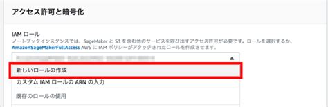 Amazon Web Service Aws に送信する Iam 認証を利用して Amazon Sagemaker にデータを送信して
