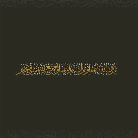 بارك الله لهما وبارك عليهما My Blog
