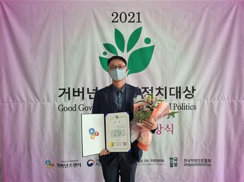 거버넌스 지방정치대상 ‘우수상