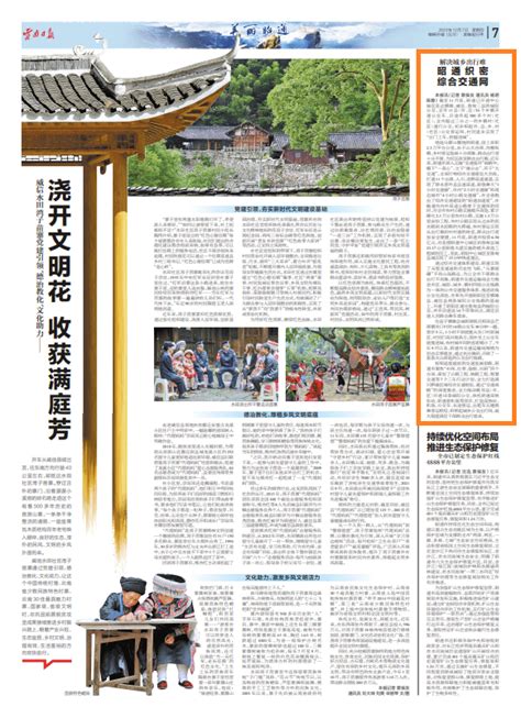 【交通强市】解决城乡出行难 昭通织密综合交通网客运群众鲁甸