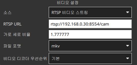 QGroundControl 설정 방법 Q Streamer V2 영상 텔레메트리 송신모듈 사용 설명서
