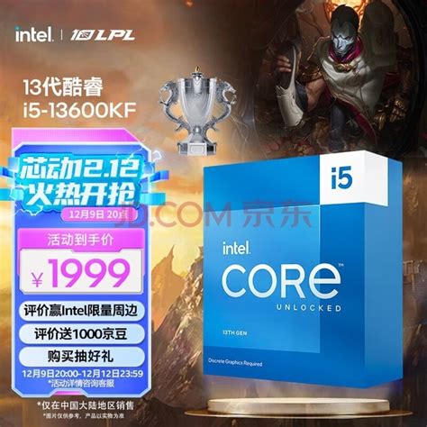 三强争霸！年度总榜cpu产品全面解析与推荐intel 酷睿 I5 12400f游戏硬件cpu 中关村在线