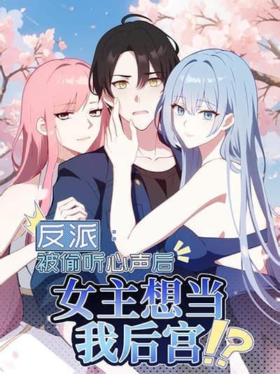 Villian Harem Ranker Manga