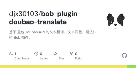 Github Djx30103 Bob Plugin Doubao Translate 基于 豆包doubao Api 的文本翻译