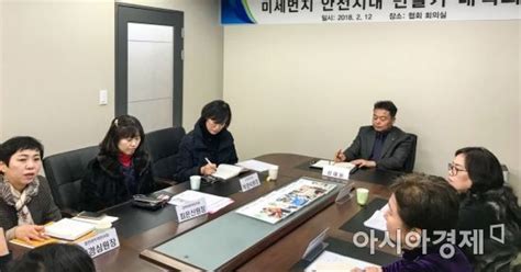 포토 대한아토피협회 미세먼지 만전지대 만들기 대책회의