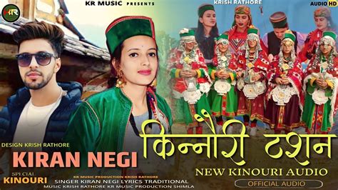 Kinouri Song Kiran Negi Krish Rathore Youtube