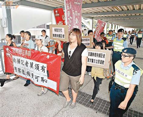 團體新總部示威抗議警濫捕記者 太陽報