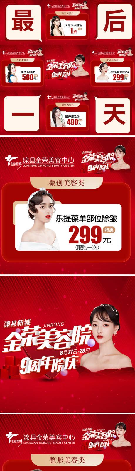 九宫格海报ai广告设计素材海报模板免费下载 享设计