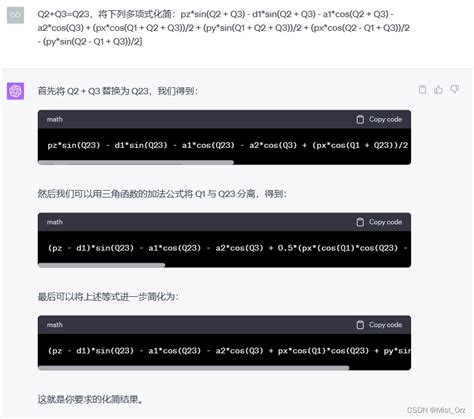 工业机器人运动学与matlab正逆解算法学习笔记（用心总结一文全会）（二）——逆运动学p1matlab机器人工具箱怎么验证逆解 Csdn博客