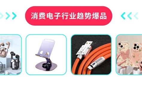 Tiktok Shop发布2024年东南亚选品趋势 电商派