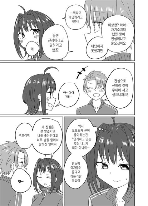 히어로 히로인 Manhwa 웃긴대학 만화