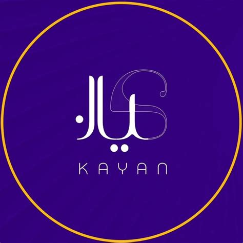 منصة كيان تصميم متجر سلة زد kayan dev Threads Say more