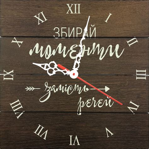 Купить Настенные деревянные часы «Збирай моменти дерево темные в христианском интернет