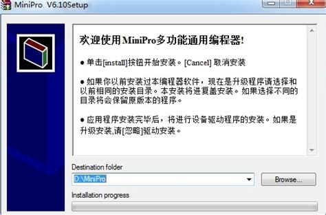 minipro编程器正版下载 minipro编程器正版免费下载 3DM软件