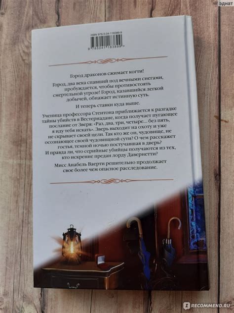 Город драконов. Елена Звездная - «Самая классная серия из всех книг ...