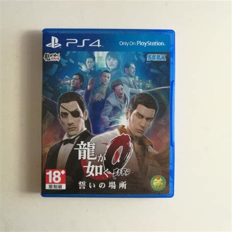 人中之龍0 電子遊戲 電子遊戲 Playstation Carousell