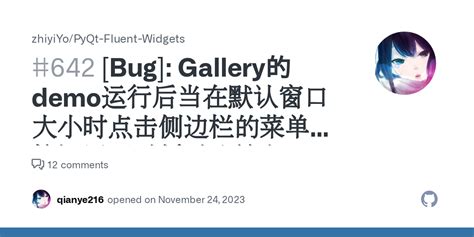 Bug Gallery的demo运行后当在默认窗口大小时点击侧边栏的菜单按钮展开时耗时比较久 · Issue 642