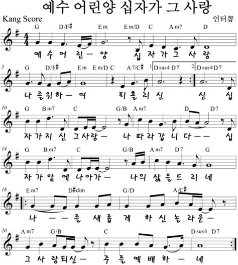 예수 어린양 십자가 그사랑 F G A Key 악보 네이버 블로그