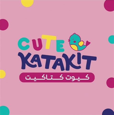 كيوت كتاكيت ‎كيوت كتاكيت‎ Added A New Photo