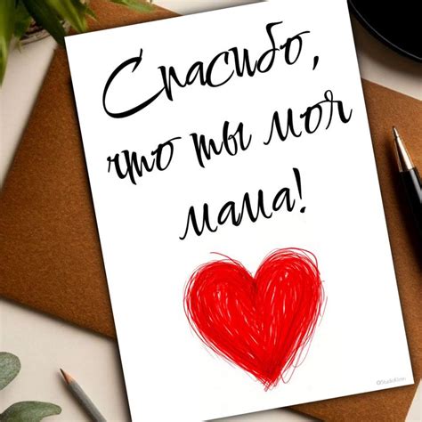 Скачать Открытка маме Мама это подарок на день матери день рождения или без повода