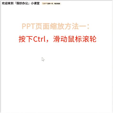 ppt技巧 csdn博客